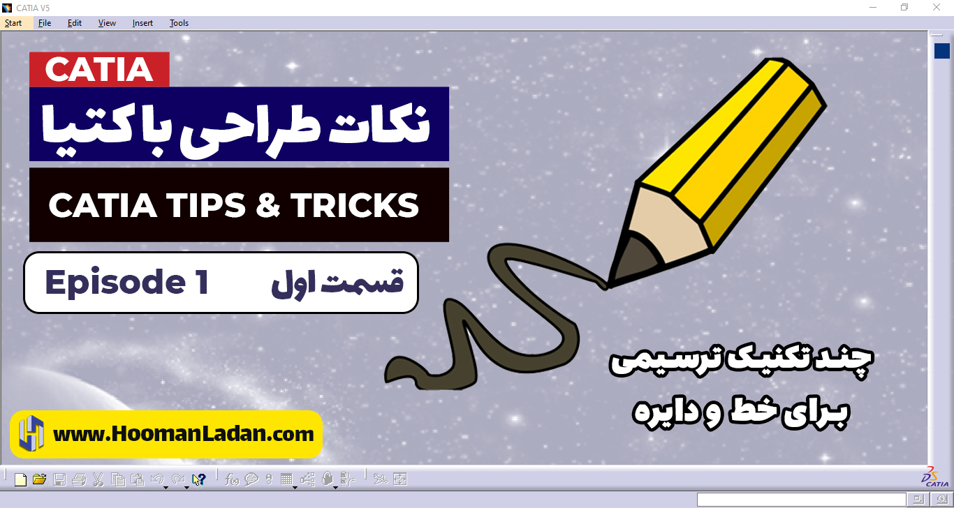 نکات طراحی با کتیا (CATIA) - قسمت 1 | چند تکنیک ترسیمی خط و دایره در CATIA - اکادمی آموزشی هومن ...